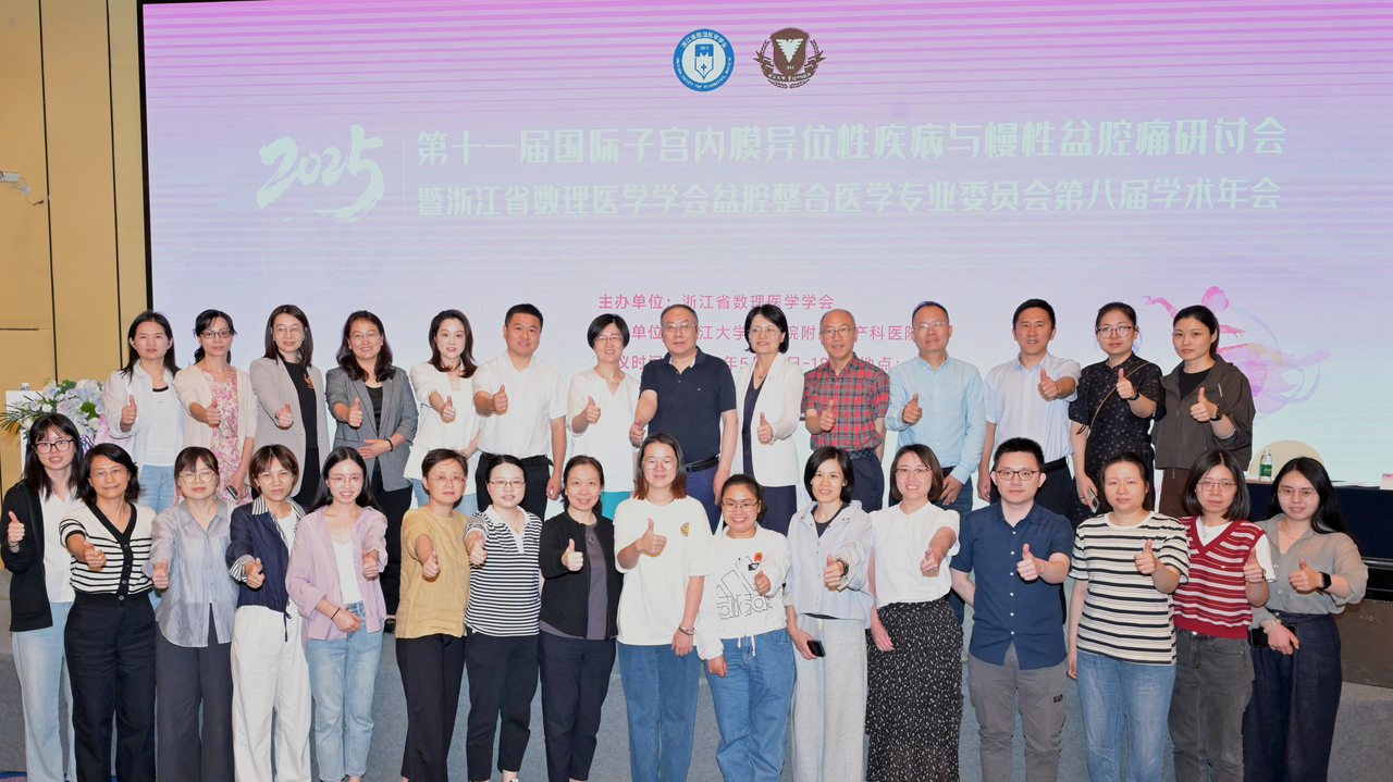 浙江党建网- 深化党建业务融合 共促妇产学科发展